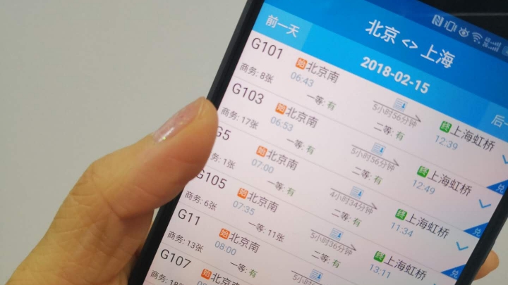 China rail ticketing site now largest in the world - China Plus