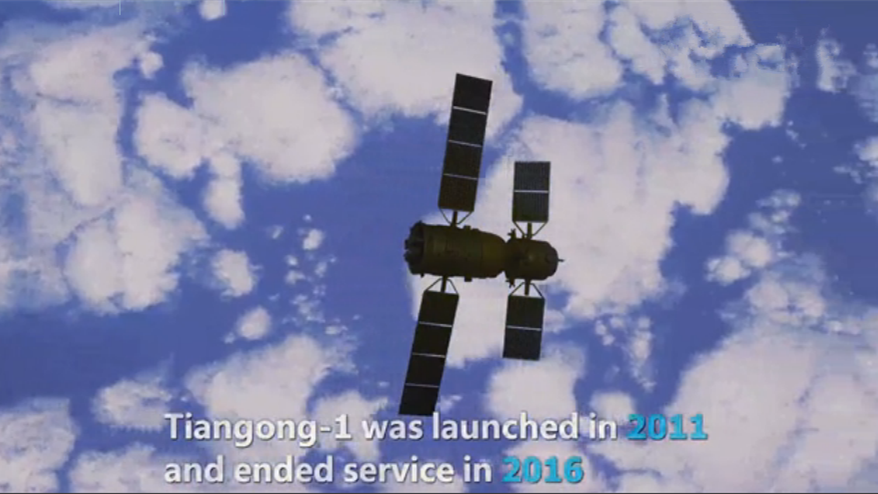天宫一号天外归来 Chinese bid farewell to space lab Tiangong-1 - China Plus