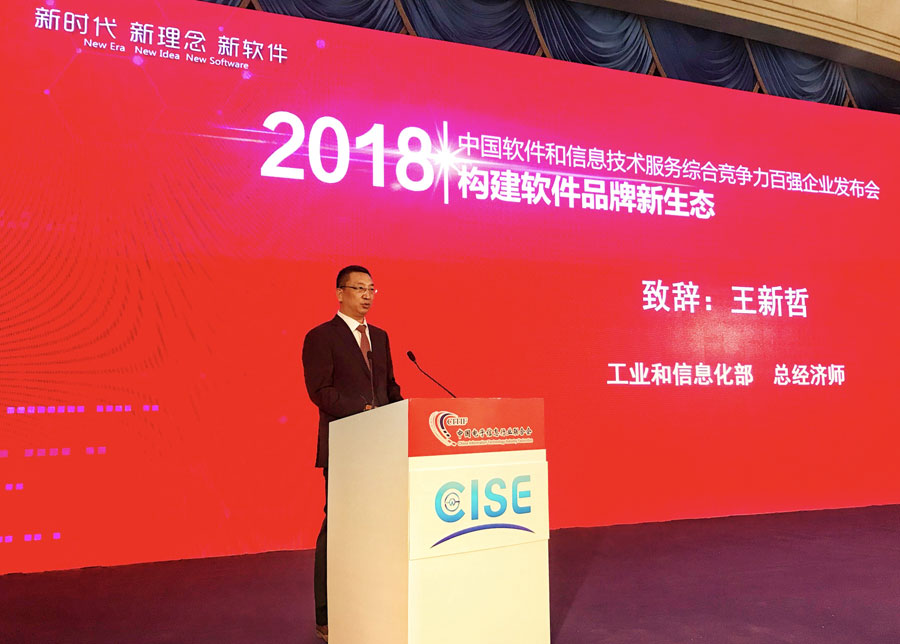 Software Expo marks new era of China's software industry development ...