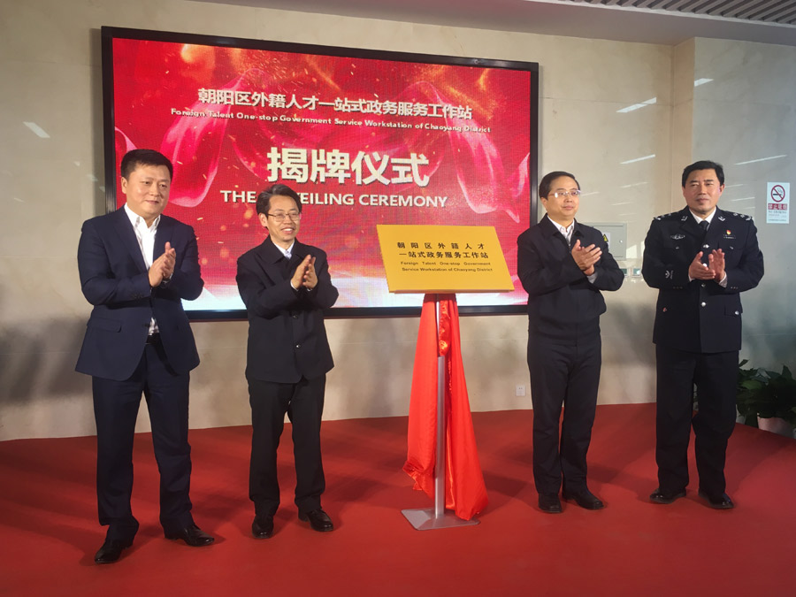 One-stop government service now available for expats - China Plus