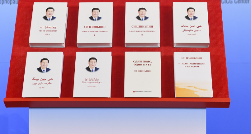 В Абу Даби представиха книгата „Си Дзинпин за „Един пояс един път“ на арабски език
