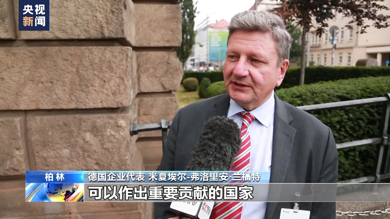 Хятад Германы эдийн засаг технологийн хамтын ажиллагааны форум эхлэв