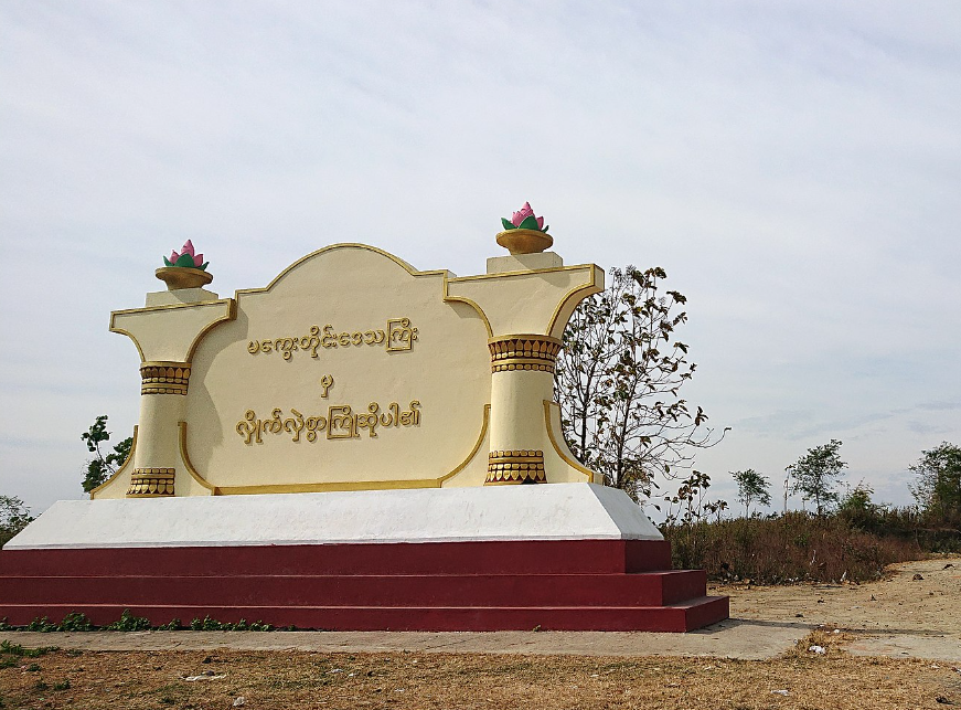 မကွေးတိုင်းတွင် သေနတ်ပစ်ခတ်မှုများ ဖြစ်ပွားသောကြောင့် လူ ၅ ဦးသေဆုံး